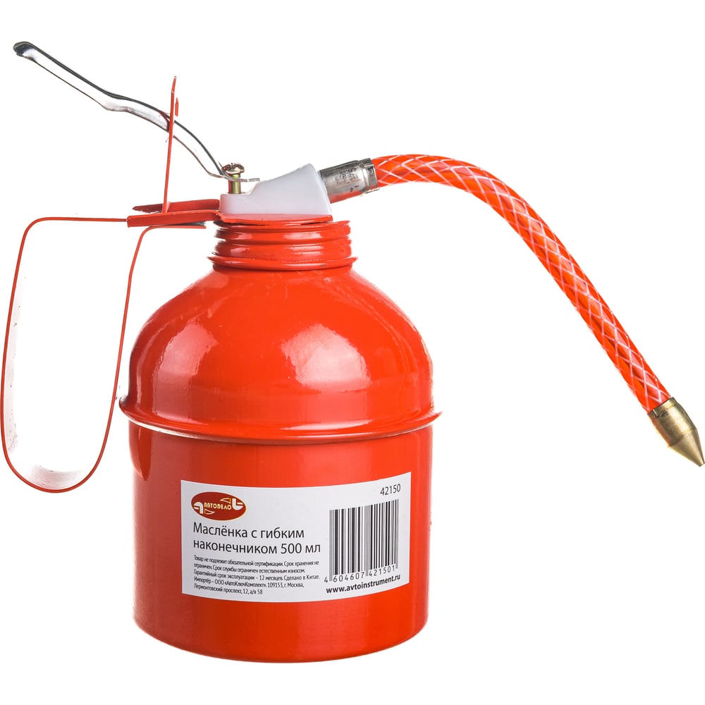 Масленка с гибким наконечником (500 мл) АвтоDело 42150 11614 - выгодная ...