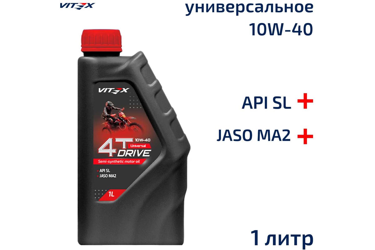 Полусинтетическое моторное масло VITEX для мотоциклов, мопедов ...