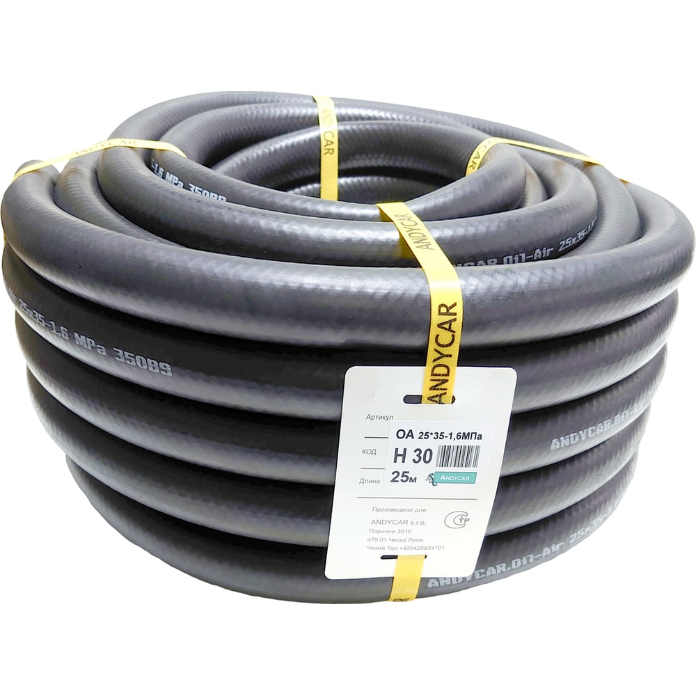 Шланг резиновый 3-х слойный маслобензостойкий ГОСТ 10362-2017 (25х35 мм ...