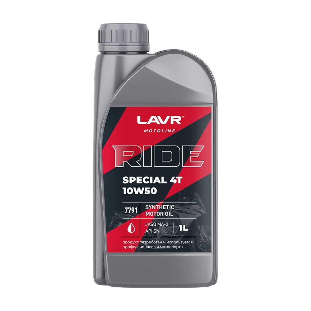 Моторное масло LAVR MOTO RIDE SPECIAL 4Т 10W50 SN, 1 л Ln7791 ...