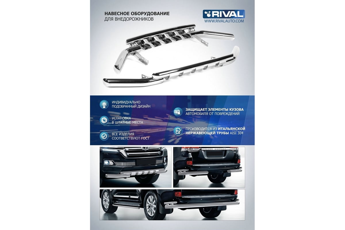 Дуги кузова d76 для Toyota Hilux VIII 2015-2020/2020-н.в.(2 части ...