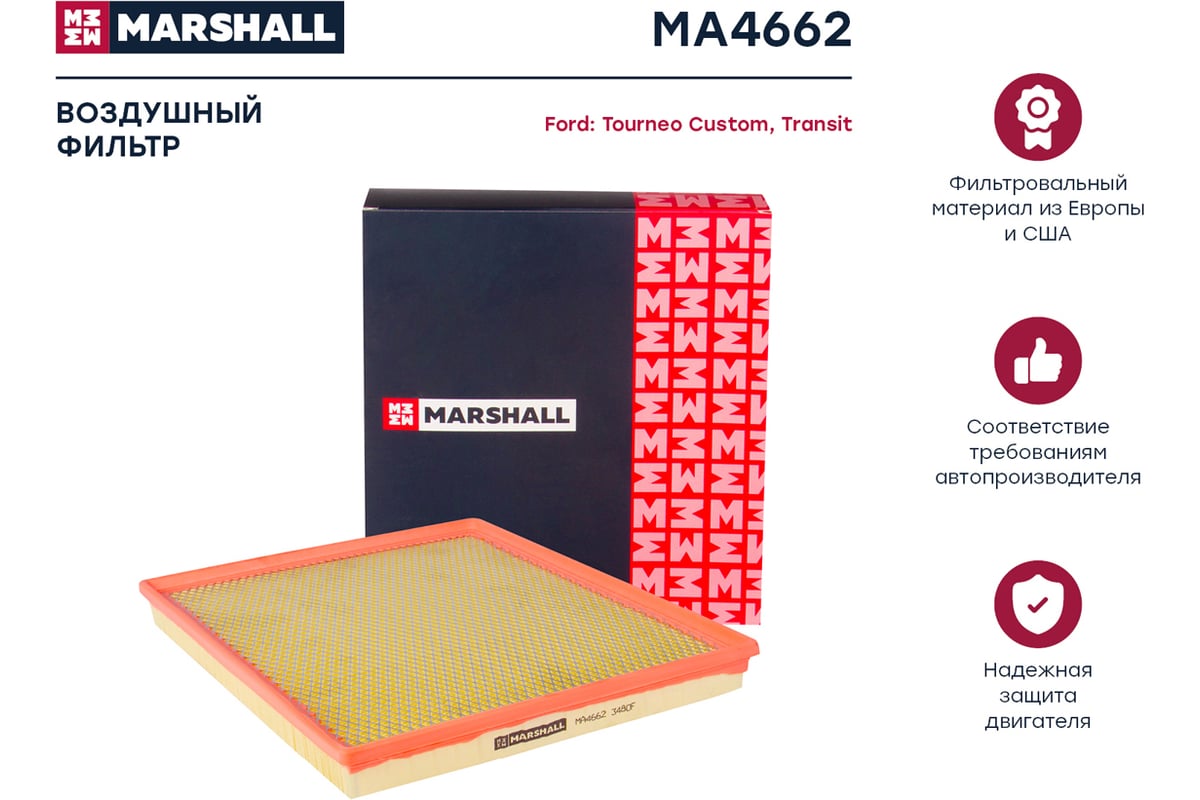 Фильтр воздушный Ford Tourneo Custom 12- / Transit VII, VIII 07 ...