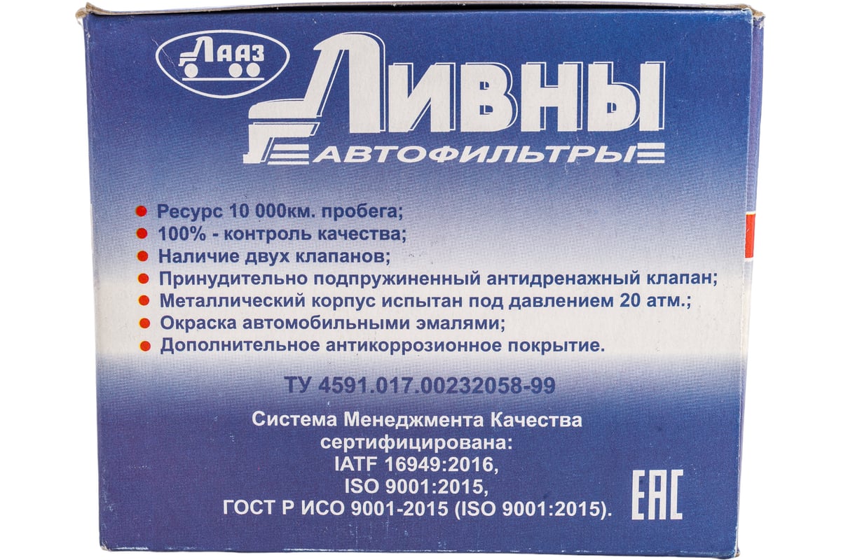 Фильтр масляный Lada/Datsun/ВАЗ Ливны 2105-1012005-50 - выгодная цена ...