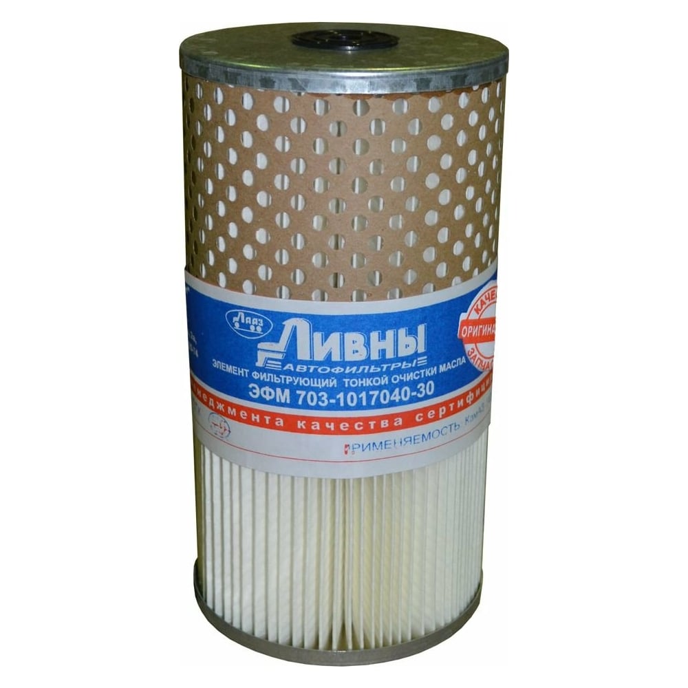 Фильтр масляный тонкой очистки КамАЗ-7405 Евро-3/4 Ливны 703-1017040-30 ...