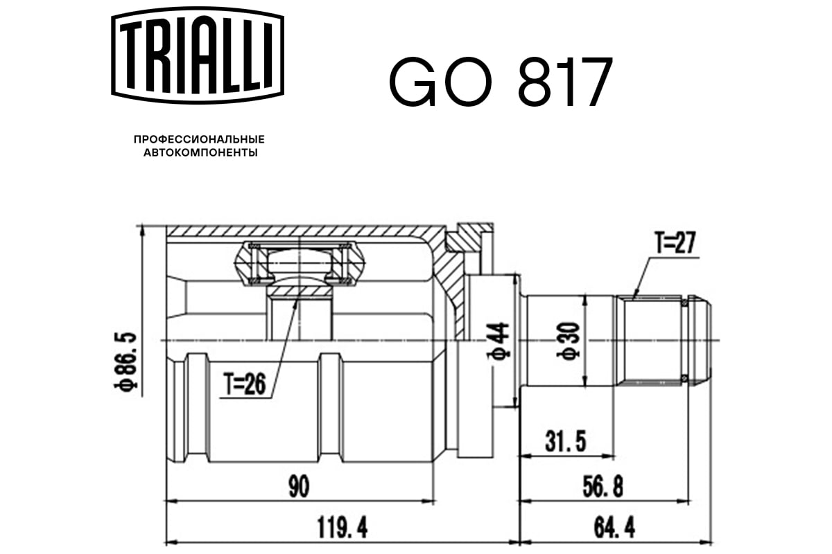 ШРУС внутренний левый для автомобилей BMW X5 E53 TRIALLI GO 817 ...
