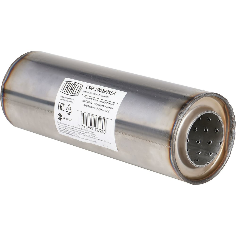 Пламегаситель универсальный 100/290-55 с перфорированным диффузором ...