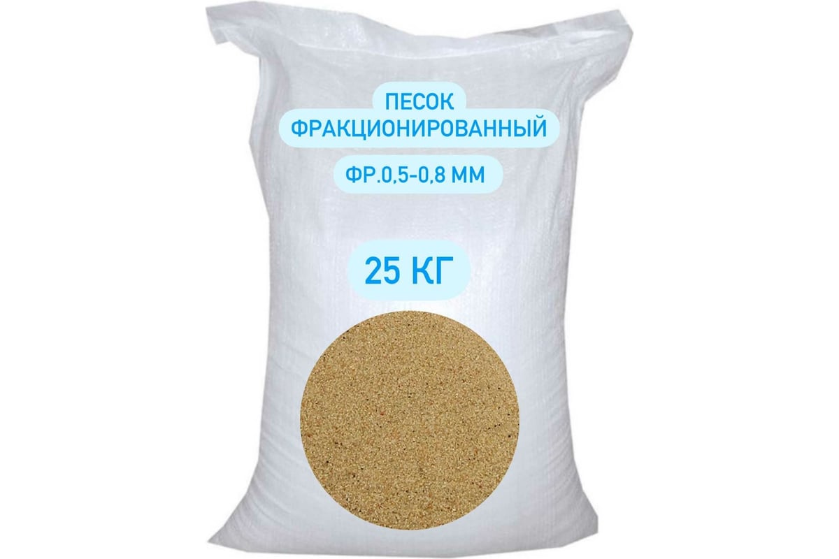 Песок кварцевый фракционированный 25 кг, 0.5-0.8 мм СТД ПетроСтрой STD ...