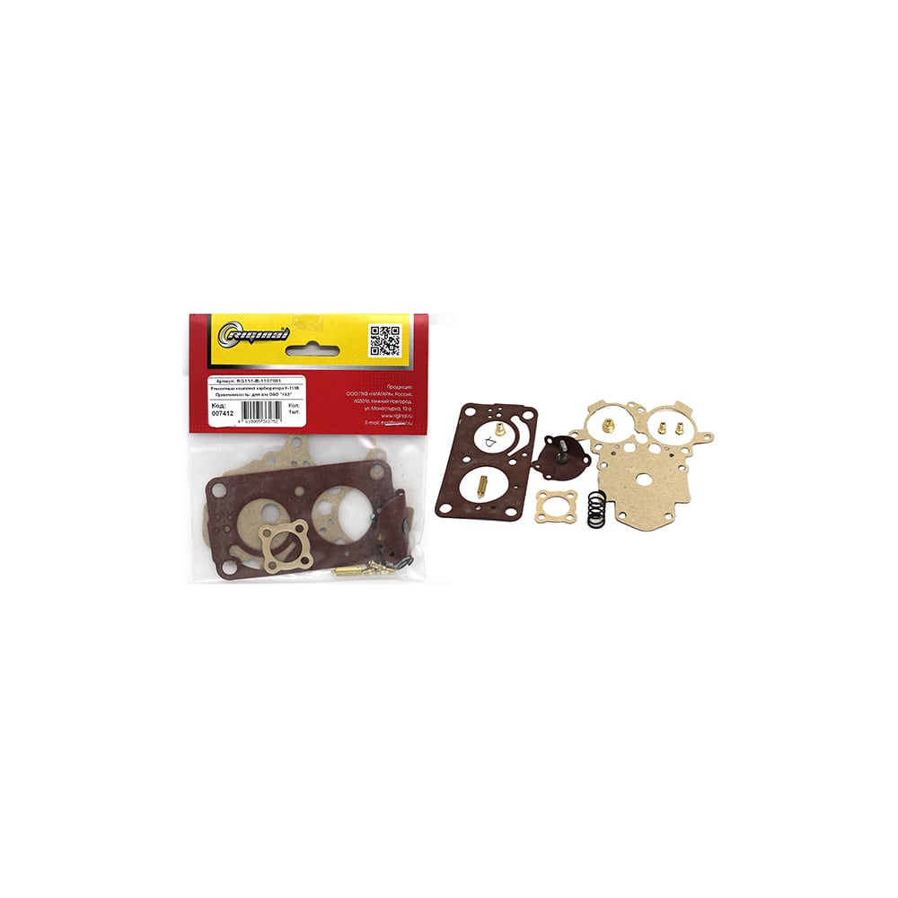 Ремкомплект карбюратора К 151 В для а/м УАЗ Riginal RG-151B-1107981 ...