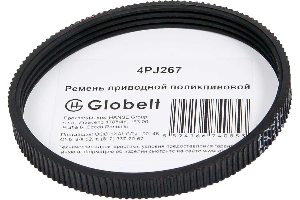 Поликлиновой ремень Globelt 4PJ267 - выгодная цена, отзывы ...