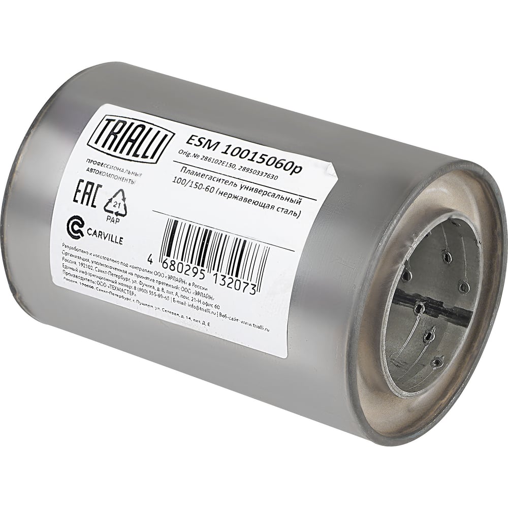 Пламегаситель универсальный 100/150-60 TRIALLI ESM 10015060p - выгодная ...