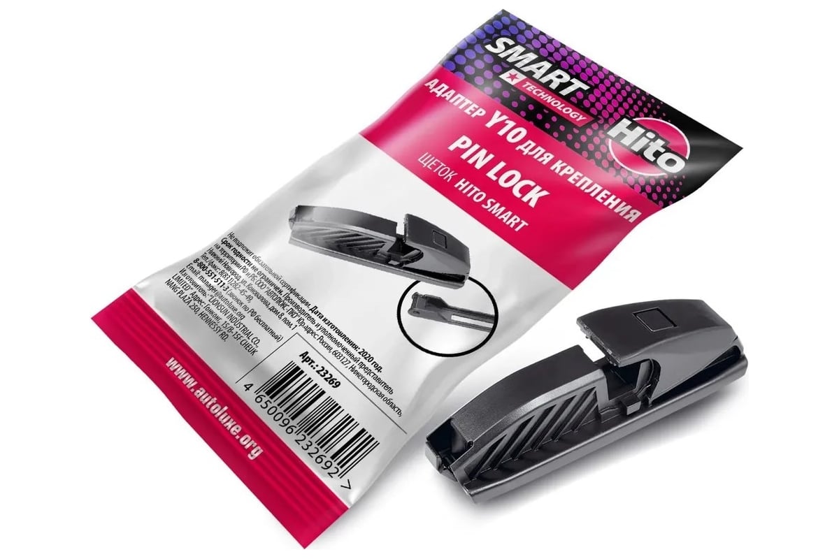 Адаптер Y10 (Pin lock) для щеток Smart HITO 23269 - выгодная цена ...