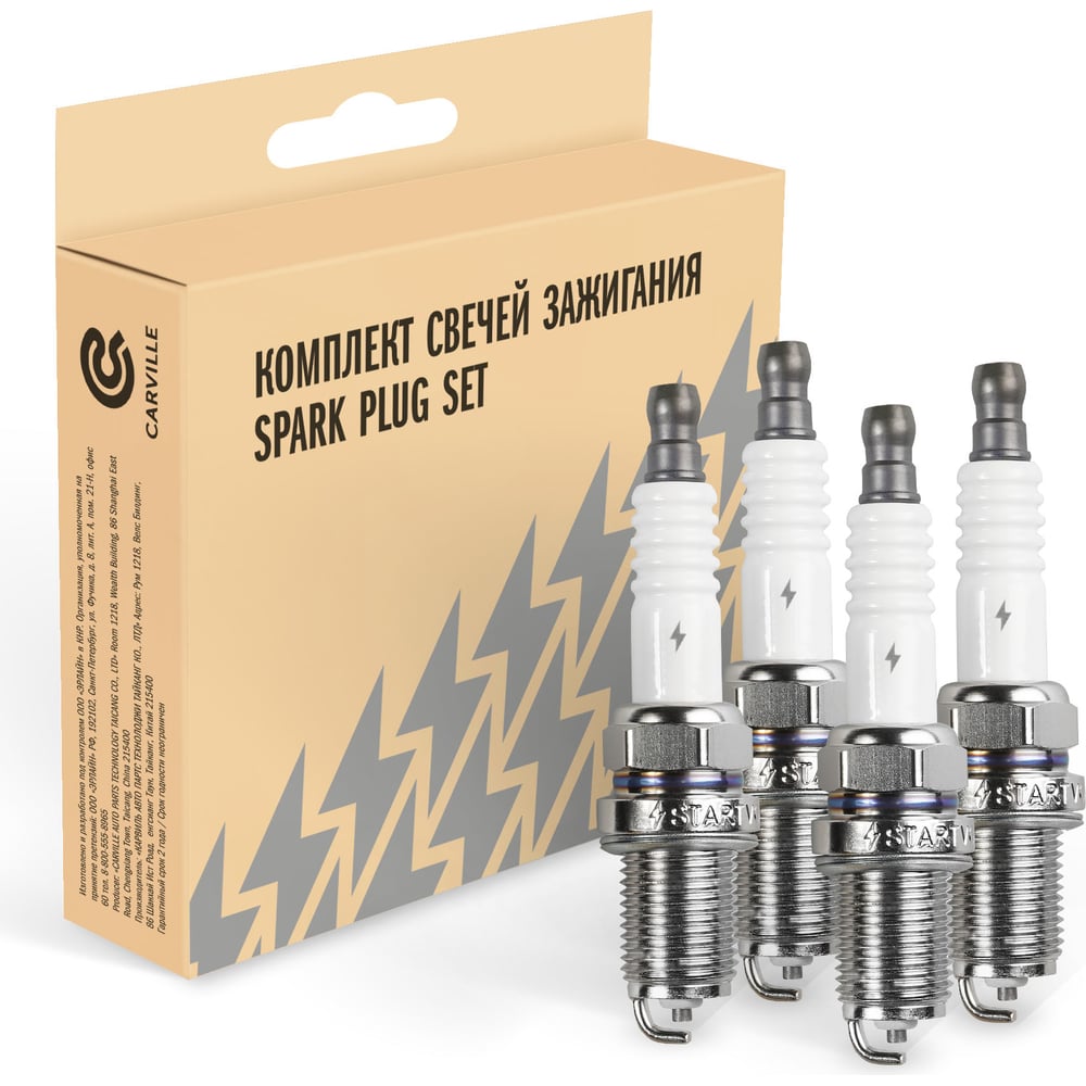 Комплект свечей зажигания Лада Vesta (15-)/X-Ray (15-) 1.8i 16 клап. (4шт) StartVOLT VSP 0014 ...