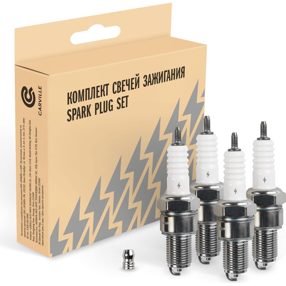 Комплект свечей зажигания ГАЗ/УАЗ с дв. ЗМЗ-405/406/409 (зазор 0,7мм, с резистором) (4шт ...