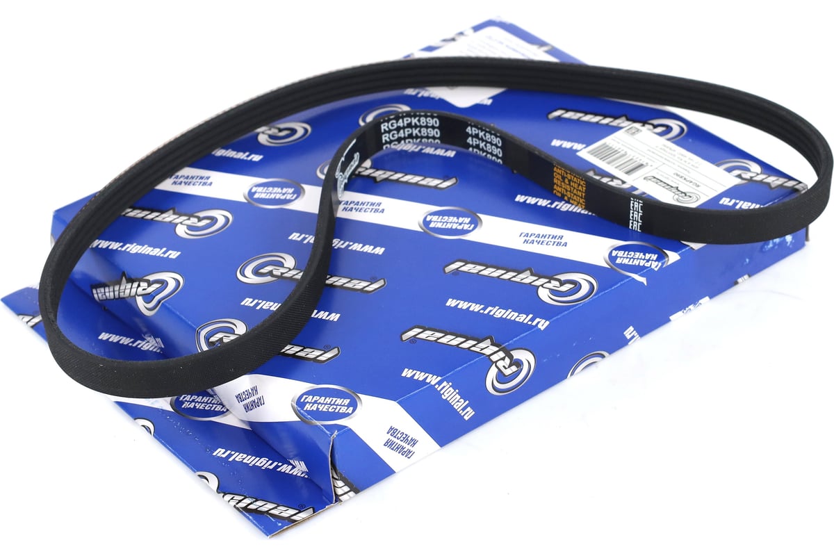 Ремень поликлиновой 4PK890 для а/м Kia Sportage II 2.0 16V 4WD Riginal ...