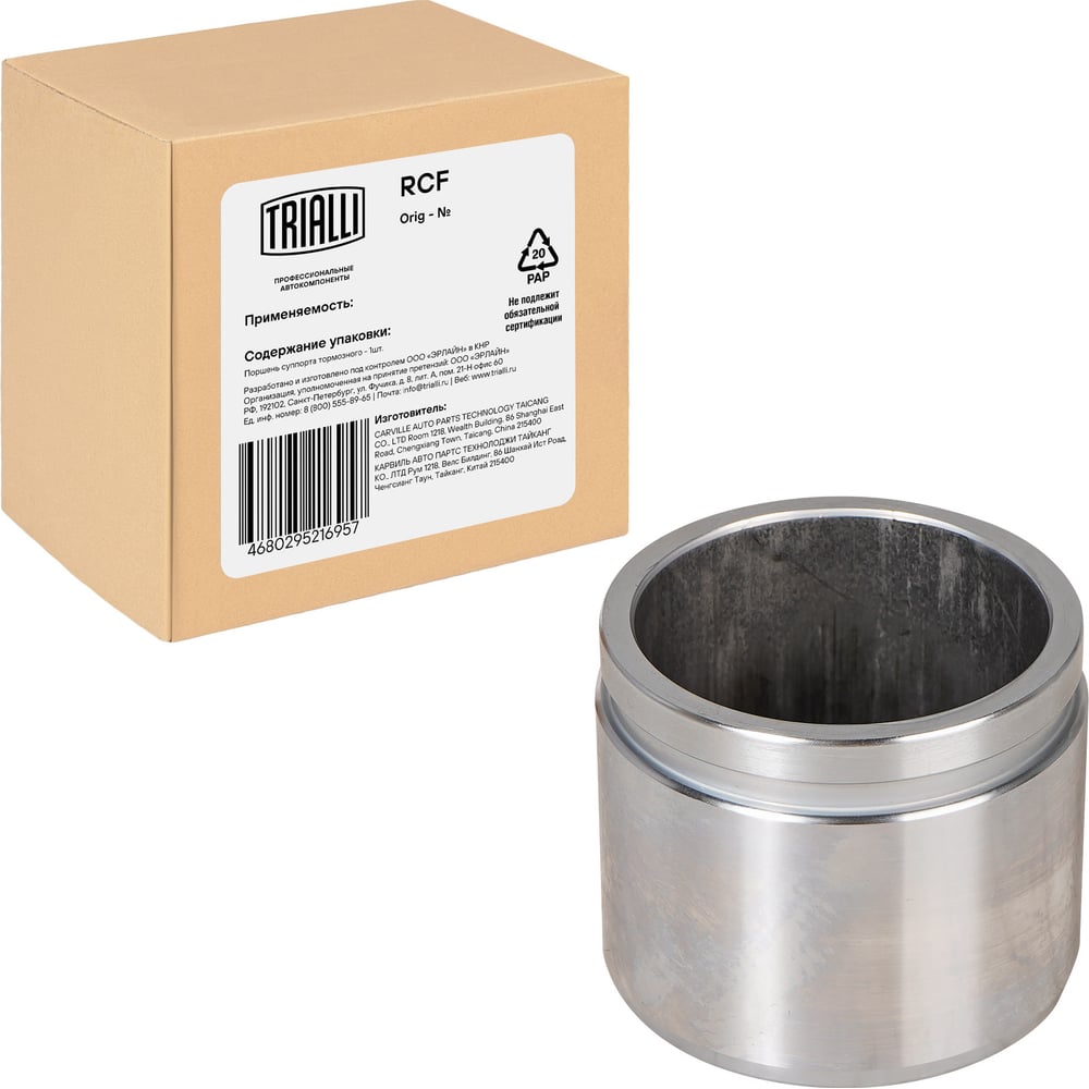 Поршень переднего суппорта для автомобилей Nissan Qashqai (06-)/X-Trail ...