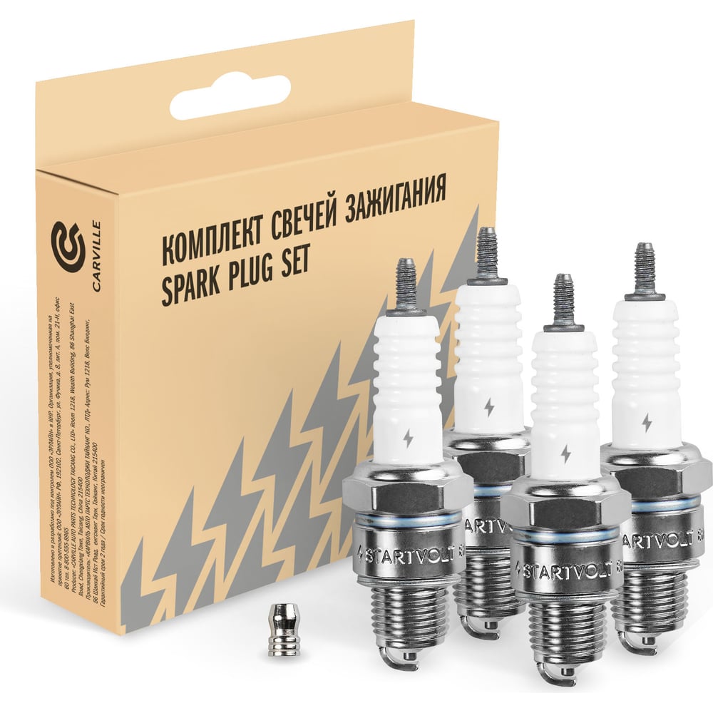 Комплект свечей зажигания ГАЗ/УАЗ с дв. ЗМЗ-402.1/4021.1 (зазор 0,5мм ...