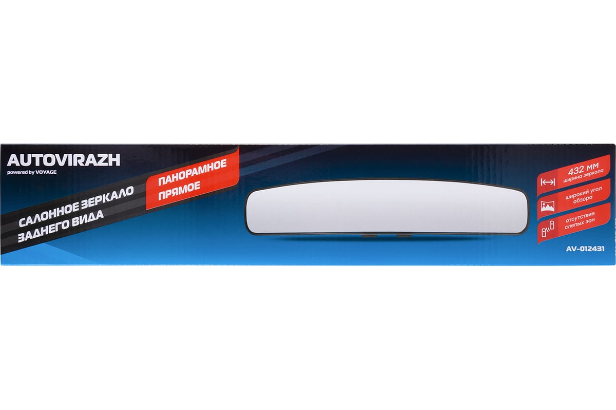 Внутрисалонное панорамное зеркало 17"/7.2 см AUTOVIRAZH AV-012431 ...
