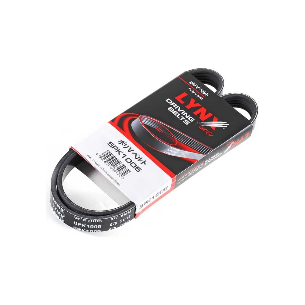 Ремень поликлиновой LYNXauto 5PK1005 - выгодная цена, отзывы ...