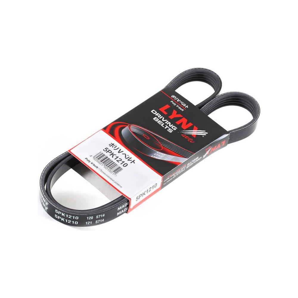 Ремень поликлиновой LYNXauto 5PK1210 - выгодная цена, отзывы ...