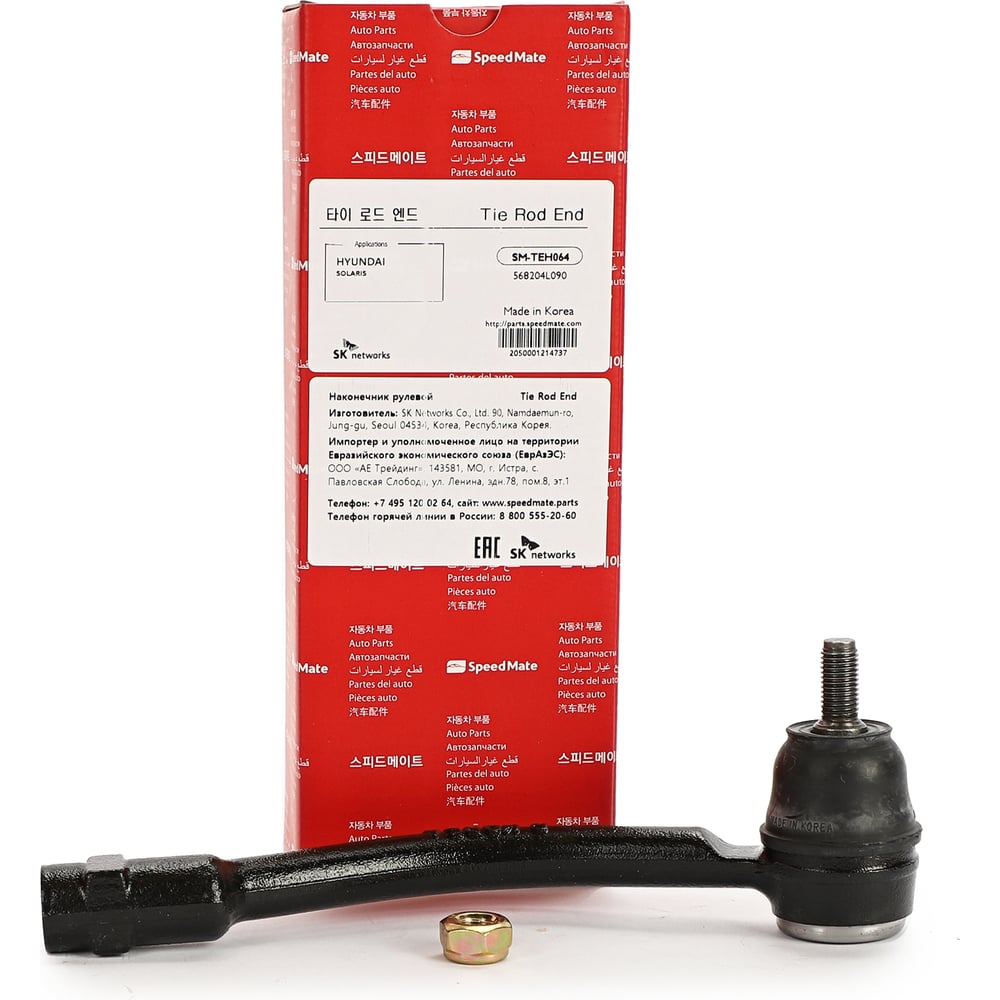 Наконечник рулевой тяги правый HYUNDAI SOLARIS (RB) (1.4; 1.6) (2010 ...