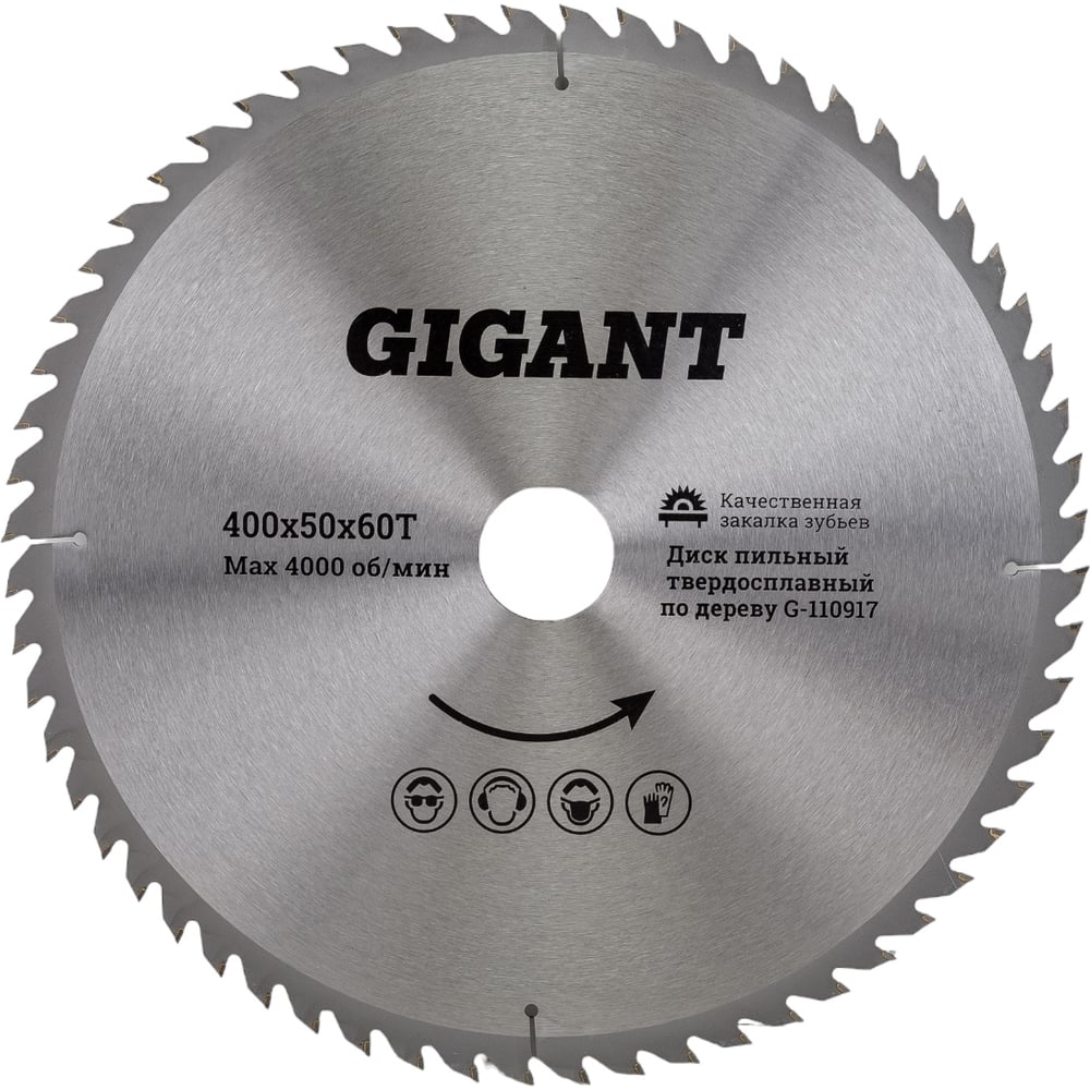 Диск по дереву и ДСП твердосплавный 400x50x60Т, 60 зубьев Gigant G ...