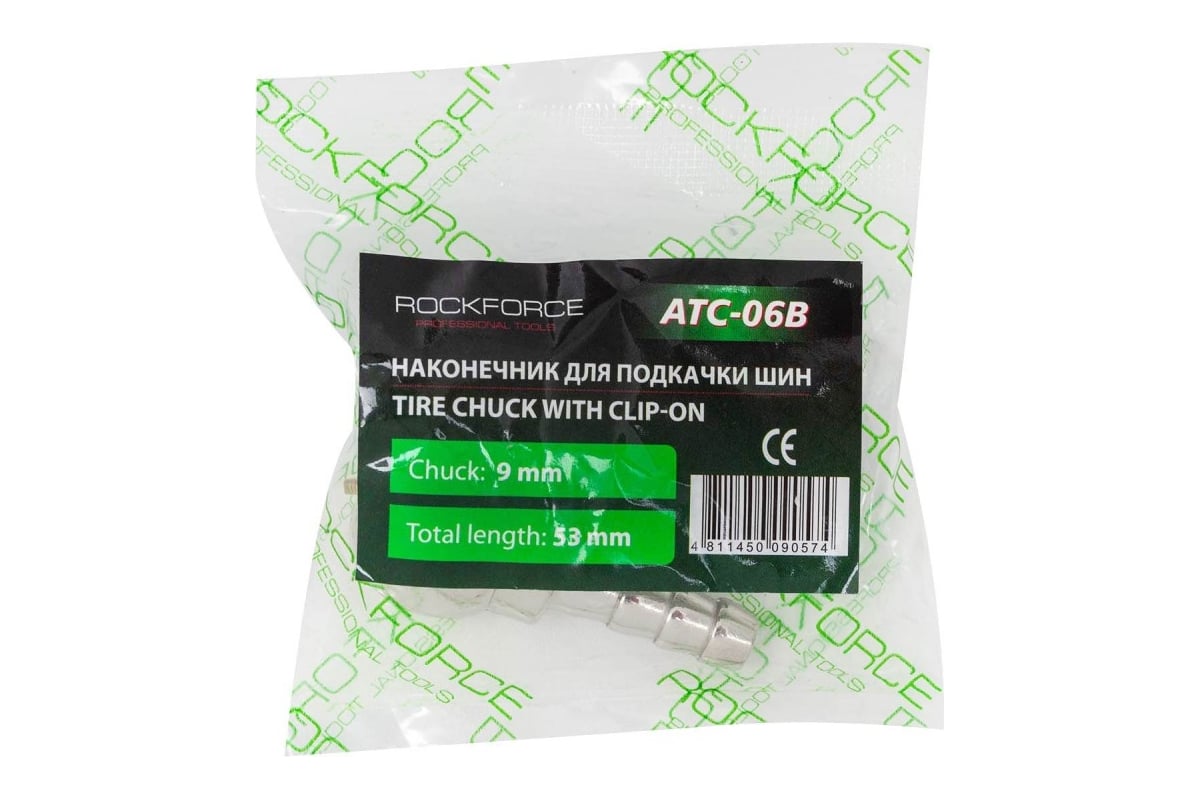 Наконечник для подкачки шин 9 мм Rockforce RF-ATC-06B(57035) - выгодная ...