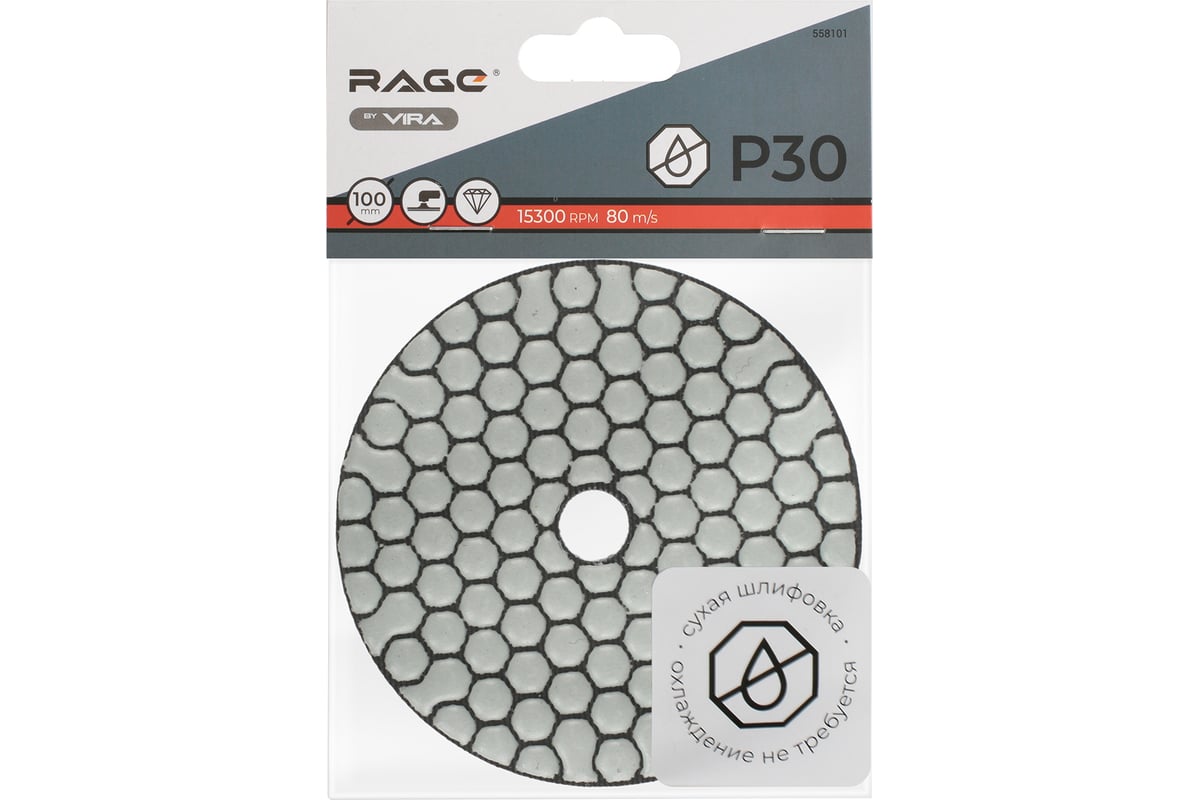 Алмазный гибкий шлифовальный круг RAGE By VIRA Р30 100 мм черепашка для ...