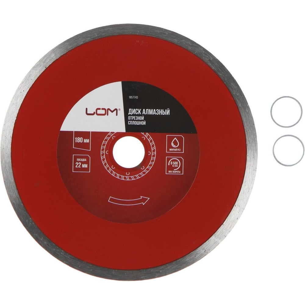 Диск алмазный отрезной сплошной, мокрый рез, 180x22 мм ЛОМ 1857743 ...