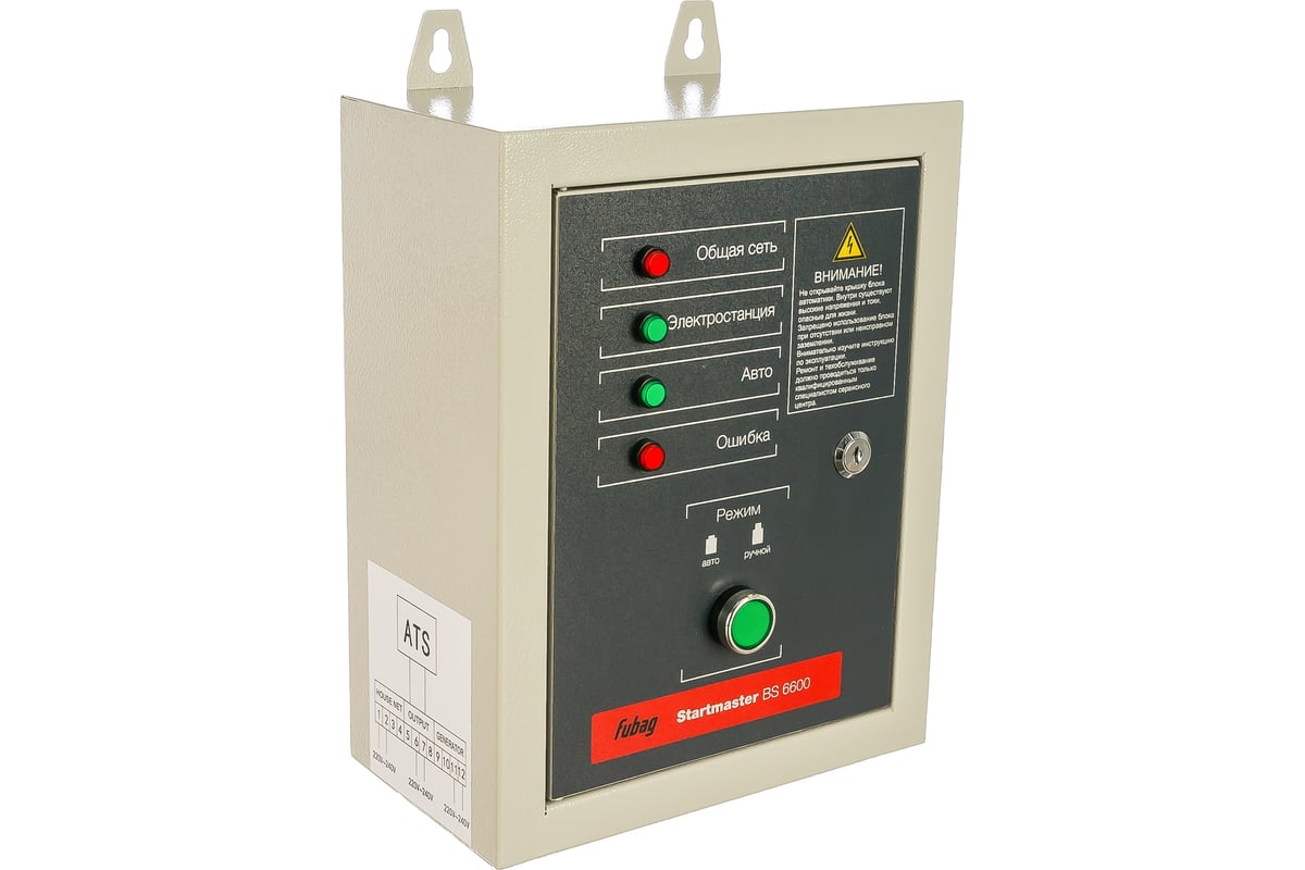 Блок автоматики Startmaster BS 6600 230V для бензиновых станций FUBAG ...