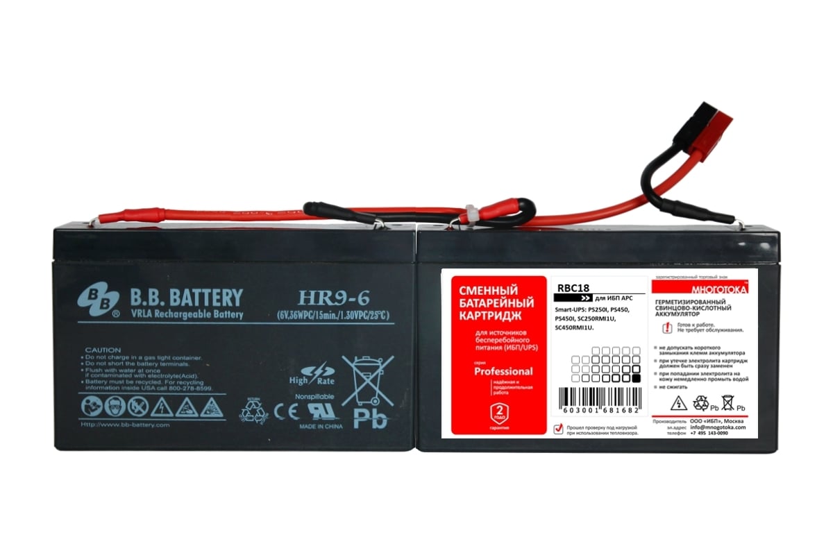 Сменный батарейный картридж для ИБП APC: 12 В, 9 Ач МНОГОТОКА RBC18 ...