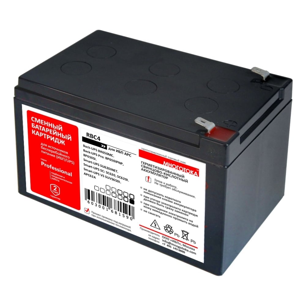 Сменный батарейный картридж для ИБП МНОГОТОКА RBC4 серия Professional ...