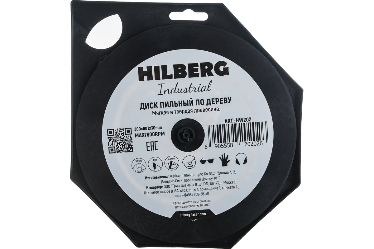 Диск пильный Hilberg Industrial Дерево (200x30 мм; 60Т) Hilberg HW202 ...