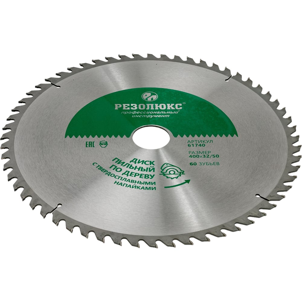Пила дисковая по дереву с твердосплавными пластинами BK8 400x30-32 мм ...