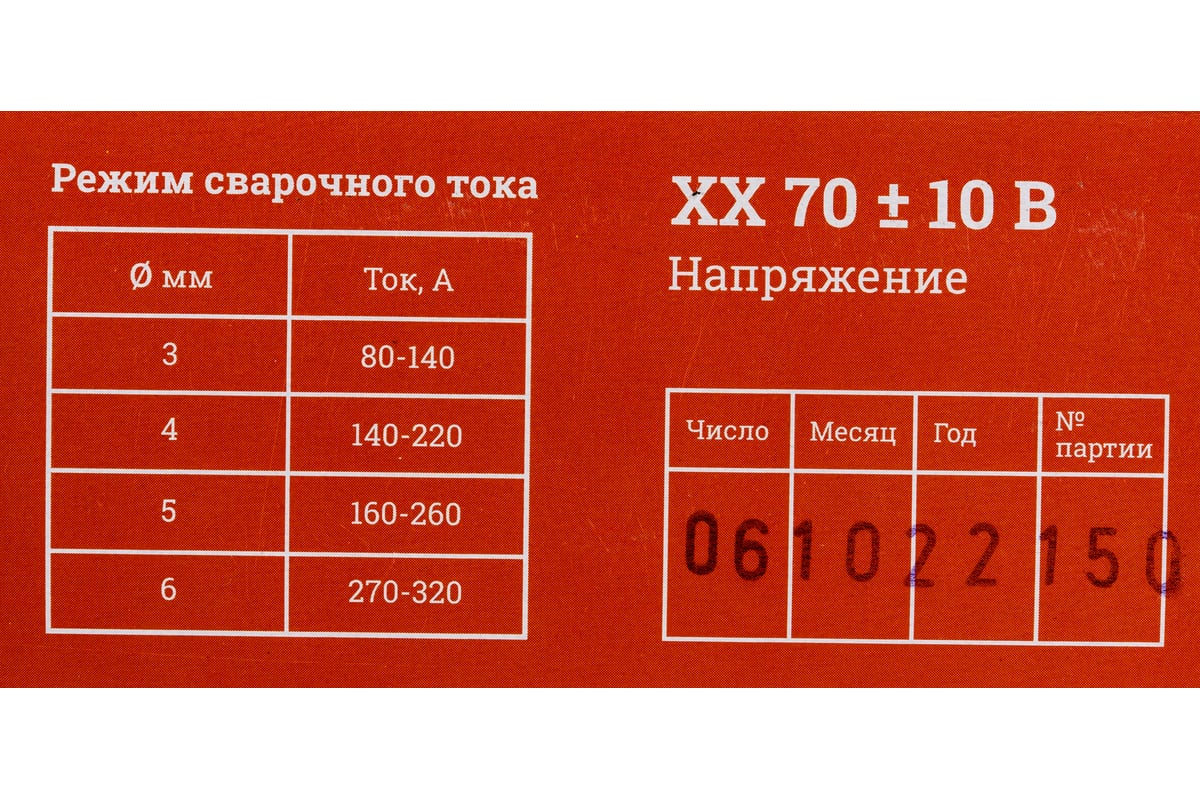 Электроды МР-3 (3 мм; 1 кг) Gigant G-11047 (Россия) - выгодная цена ...