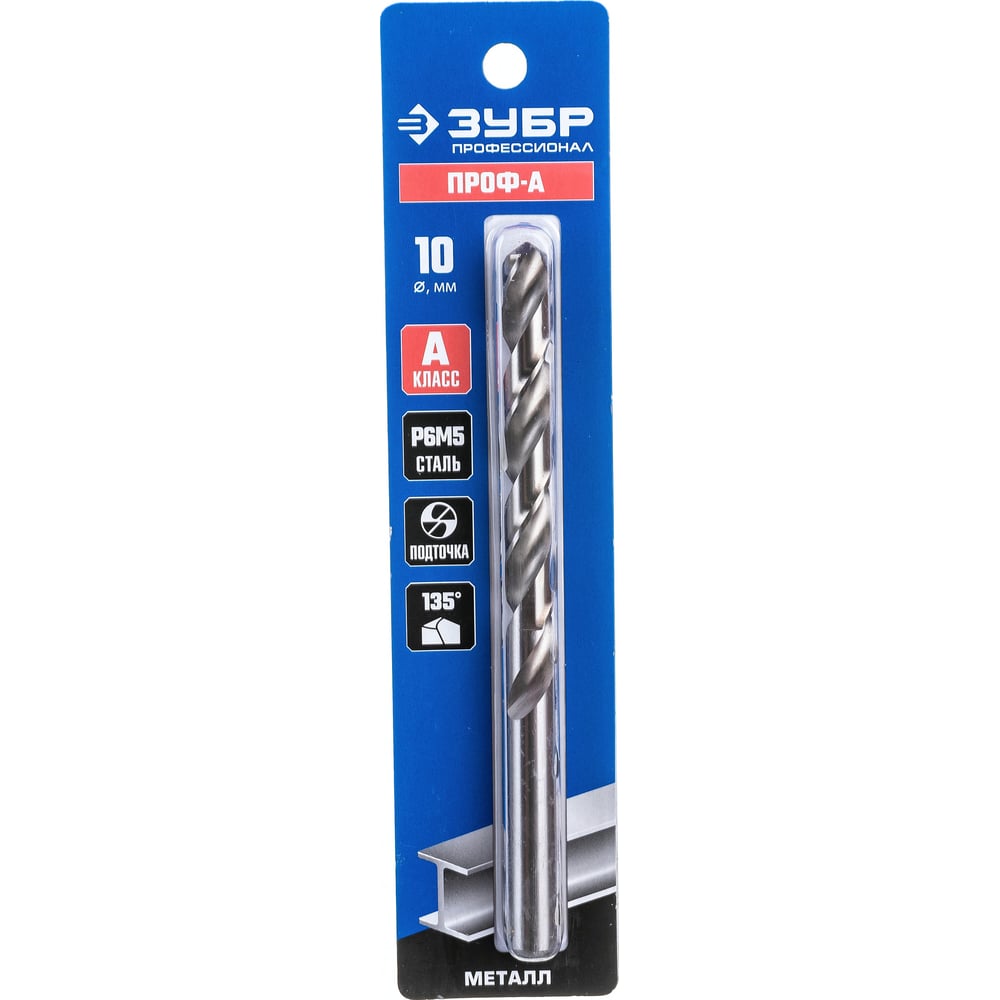 Сверло по металлу ЗУБР Профессионал 10х133 мм, сталь Р6М5 29625-10 ...