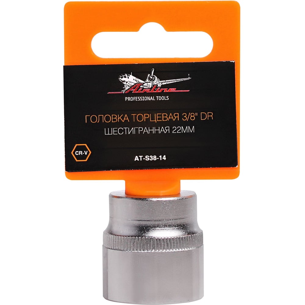 Головка торцевая шестигранная (22 мм; 3/8" DR) Airline AT-S38-14 - выгодная цена, отзывы ...