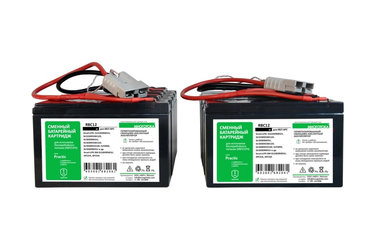 Сменный батарейный картридж для ИБП APC 24 В, 28.8 Ач МНОГОТОКА RBC12 ...