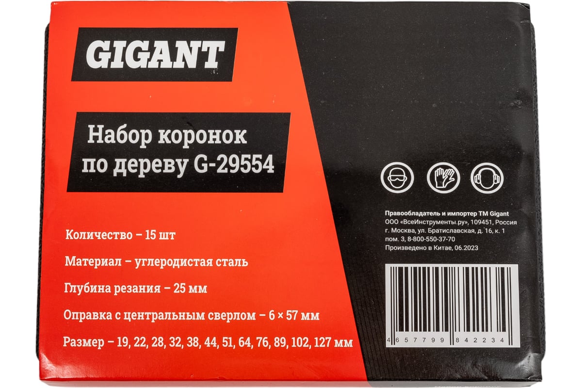 Набор коронок по дереву 19-127 мм, 15 предметов Gigant G-29554 ...