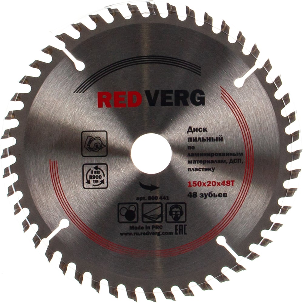 Диск пильный твердосплавный по ламинату (150х20/16 мм; 48 зубьев ...