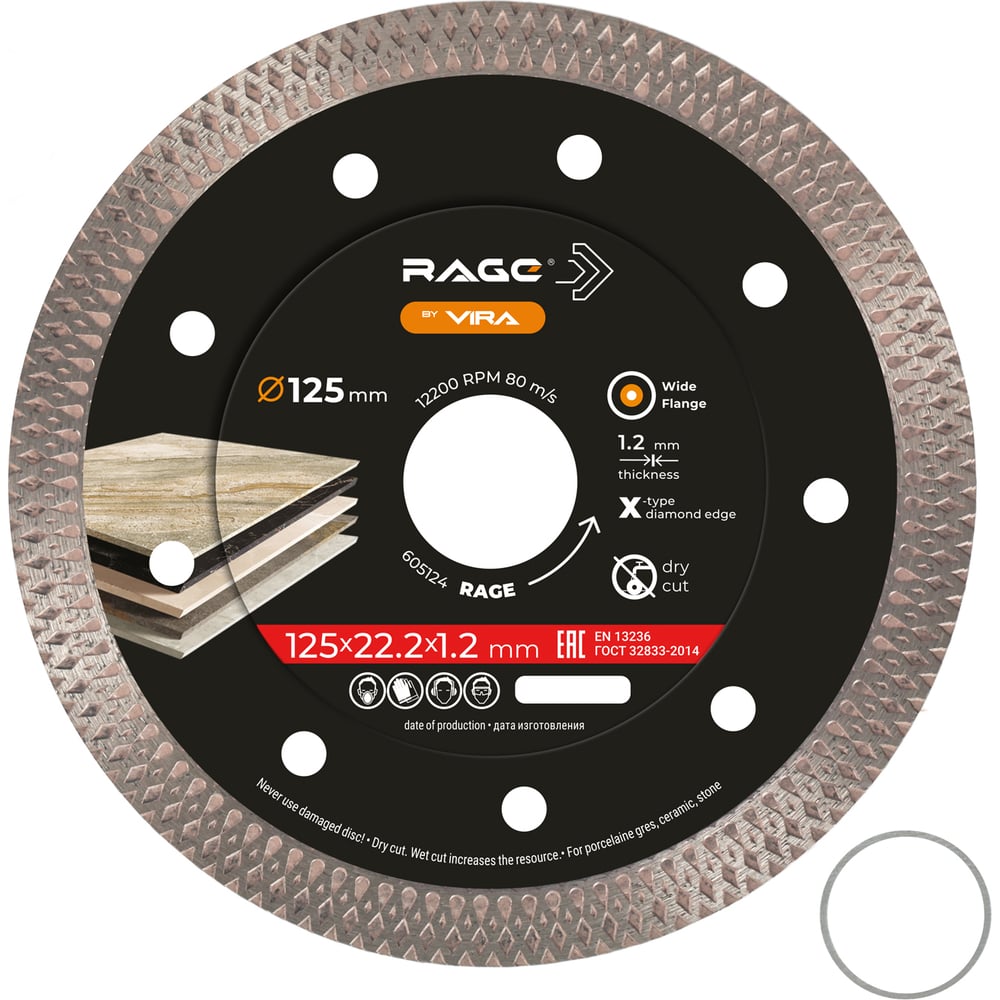 Алмазный диск RAGE By VIRA Турбо Ультратонкий Х-тип (125х22.23 мм) по ...