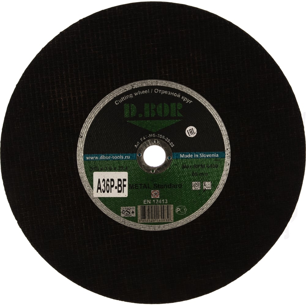 Отрезной диск по металлу METAL Standard A36P-BF, F41 (350х25.4 мм) D ...