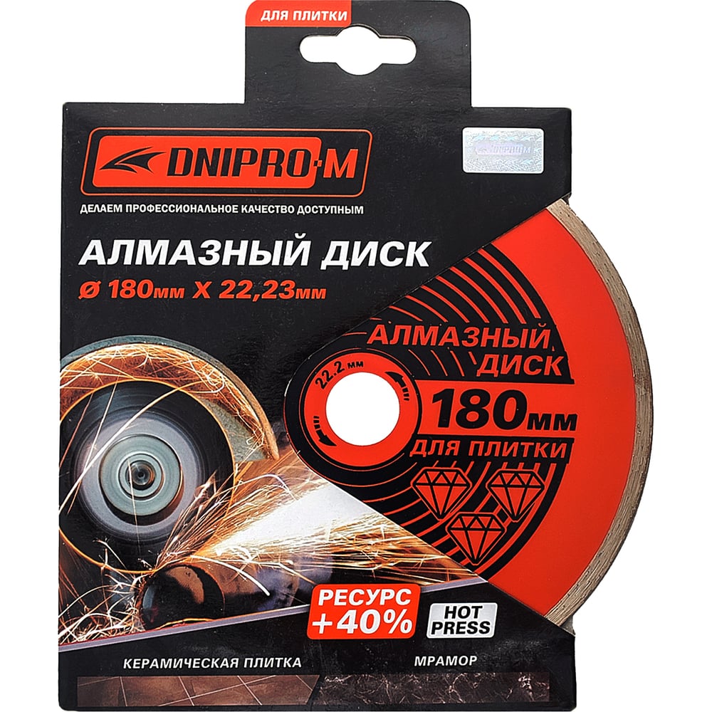 Диск алмазный сплошной по керамической плитке и мрамору А 180 (180х22.2 ...