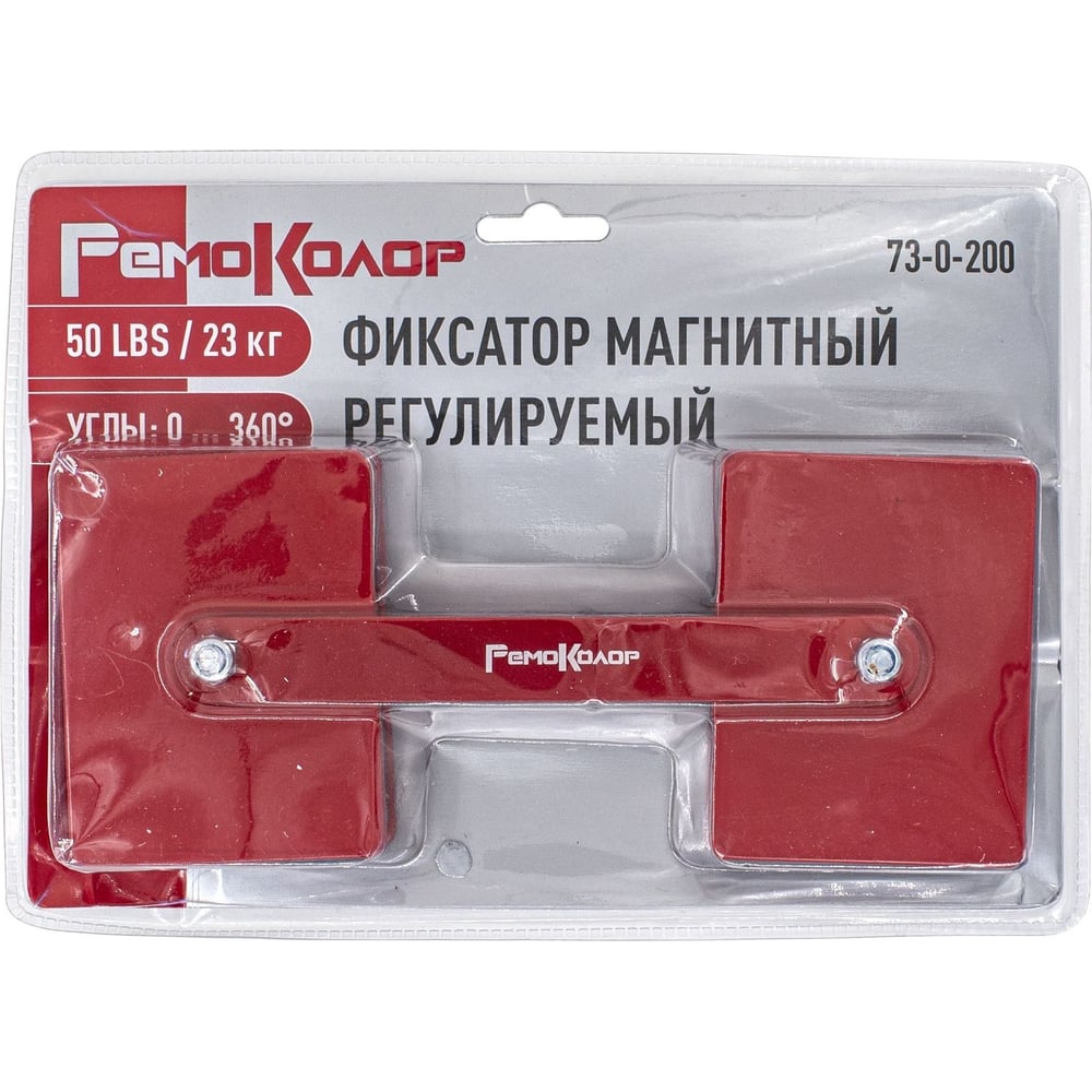 Фиксатор магнитный регулируемый 50LBS/23 кг, углы 0-360° РемоКолор 73-0 ...