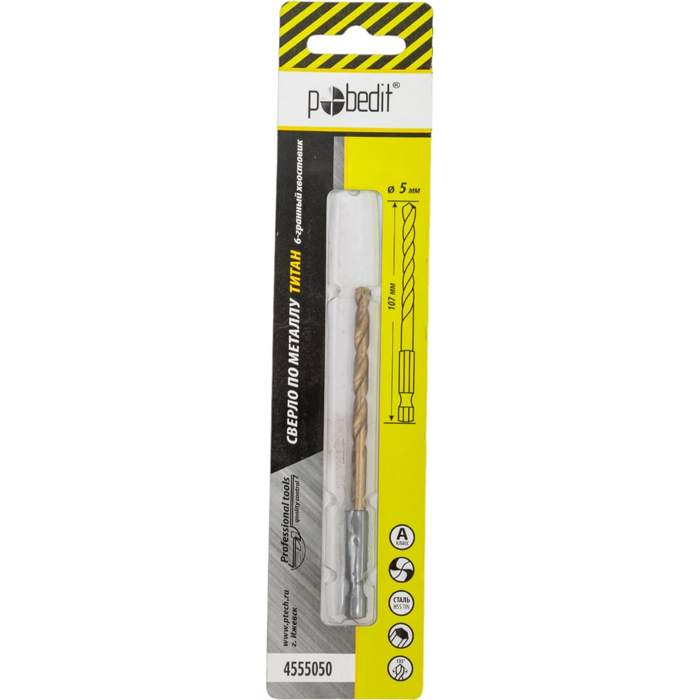 Сверло по металлу 5x107 мм, с нитрид титановым покрытием, 6-гранный ...