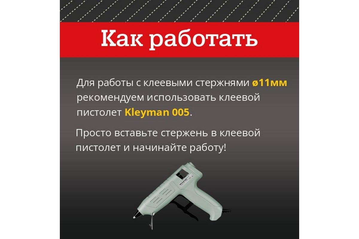 Клей термоплавкий в стержнях черный, 11х200 мм, 10 шт Mebax 00-00002836 ...