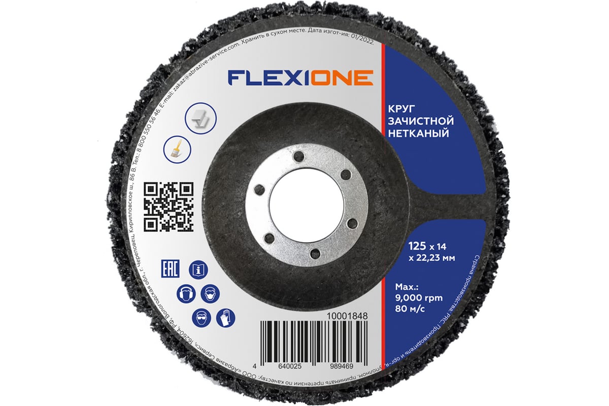 Круг зачистной нетканый 125x14x22 мм Flexione 10001848 - выгодная цена ...