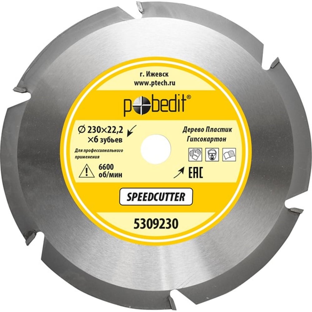 Диск пильный по дереву Speedcutter 230 мм, 6 зубьев Pobedit 5309230 ...