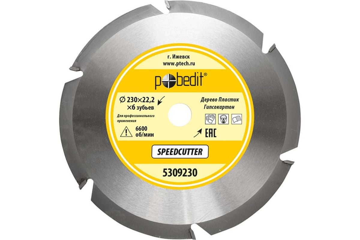 Диск пильный по дереву Speedcutter 230 мм, 6 зубьев Pobedit 5309230 ...