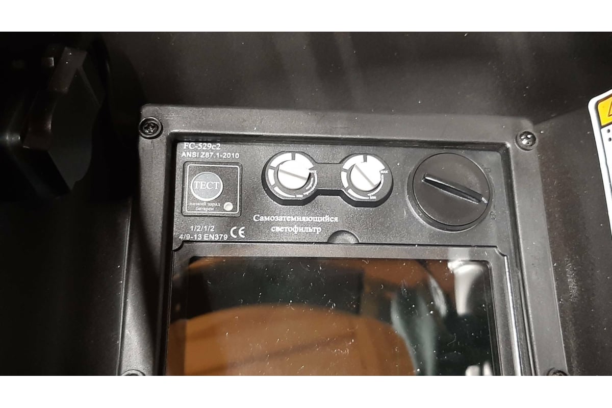 Маска сварщика Brima ХАМЕЛЕОН НА-529c2 Brima-BEST TOP-1 красная 0010698 ...