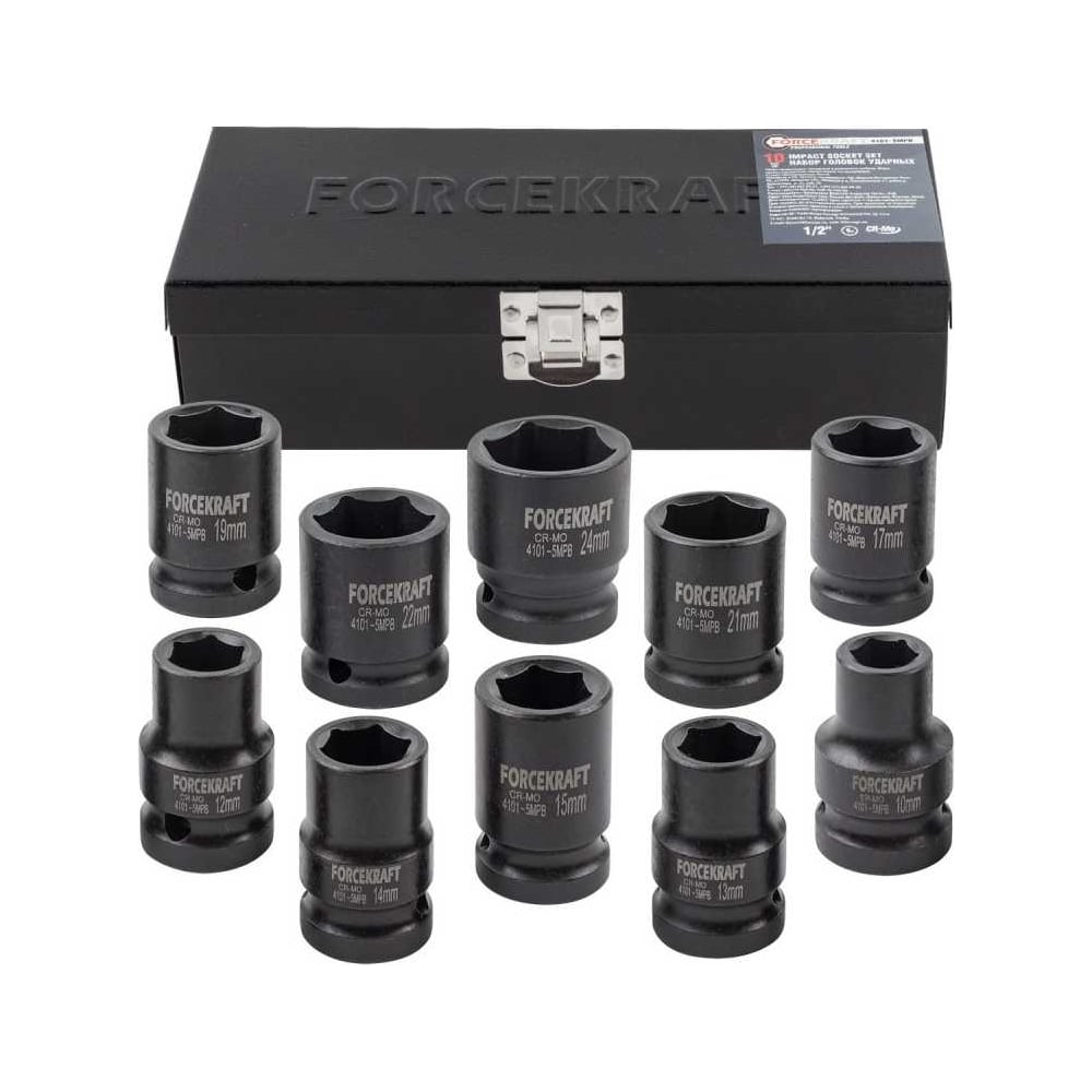 Головки ударные, набор 10 предметов, 1/2" 6-гранная Forcekraft FK-4101-5MPB(57283) - выгодная ...